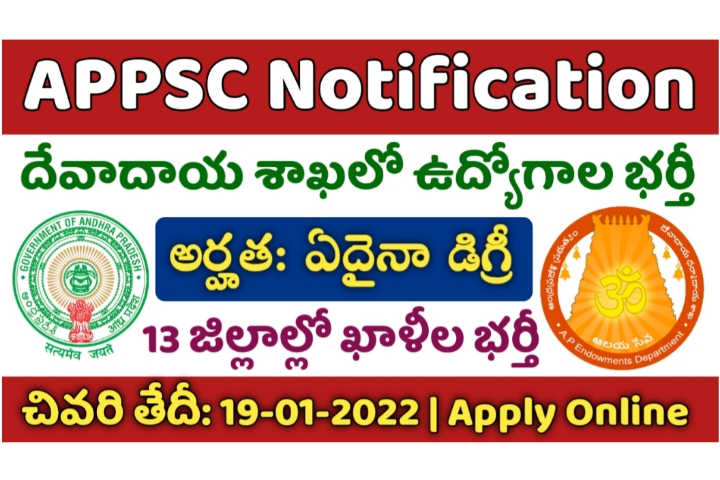 APPSC Recruitment Notification 2021 - Executive Officer Grade-3 Posts ...