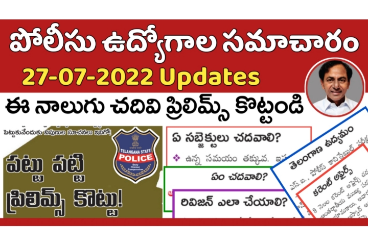 TS Constable & SI Preparation Plan 2022 - Telugu Vidyarthi
