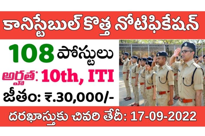 ITBP Constable Notification 2022 - 108 Posts - Telugu Vidyarthi