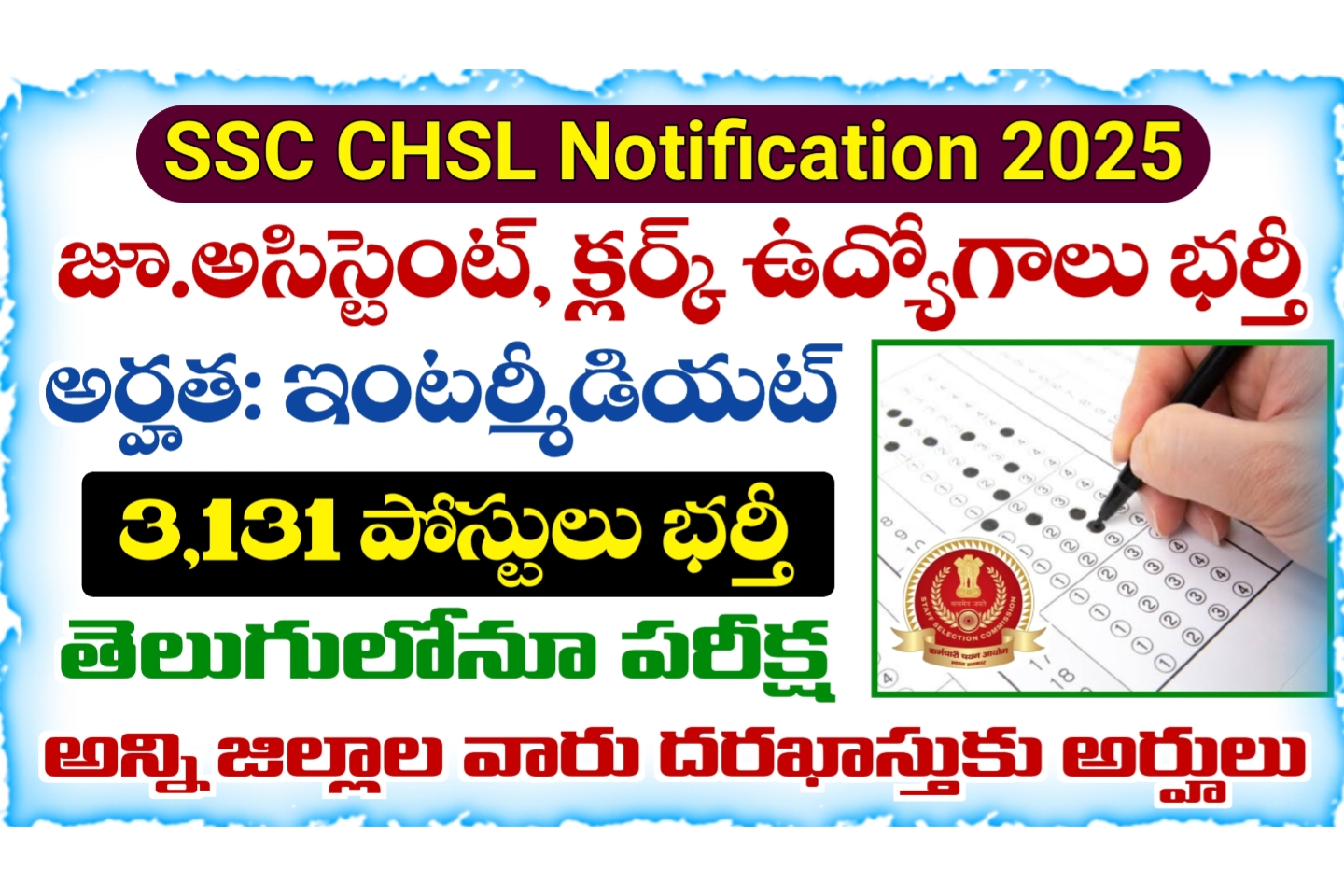 SSC CHSL 2025 Notification Out for 3,131 Vacancies, Apply Online, Eligibility